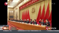 中国共产党第十九届中央纪律检查委员会 第二次全体会议公报