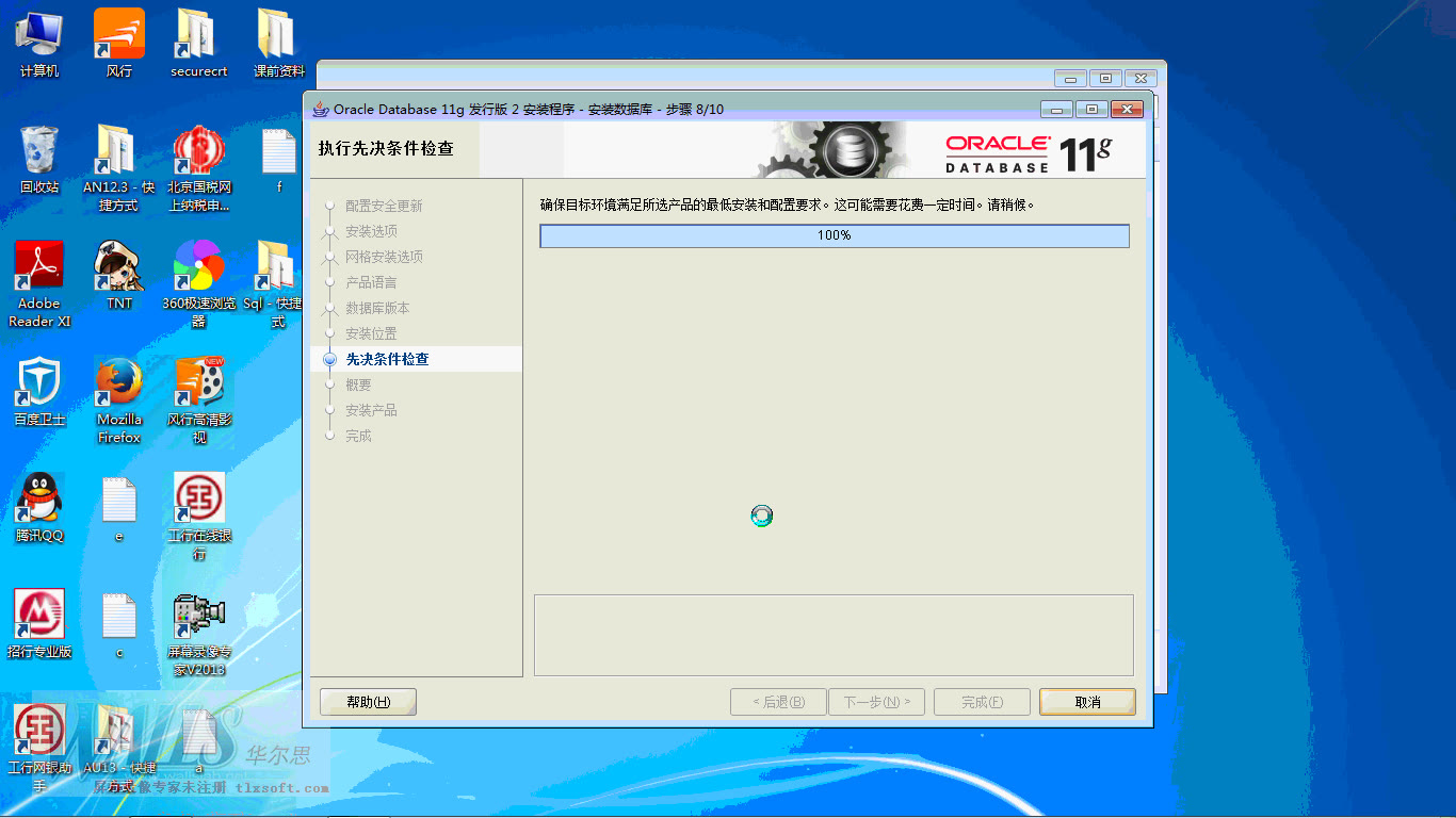 全新Oracle OCA认证体系DBA实战课
