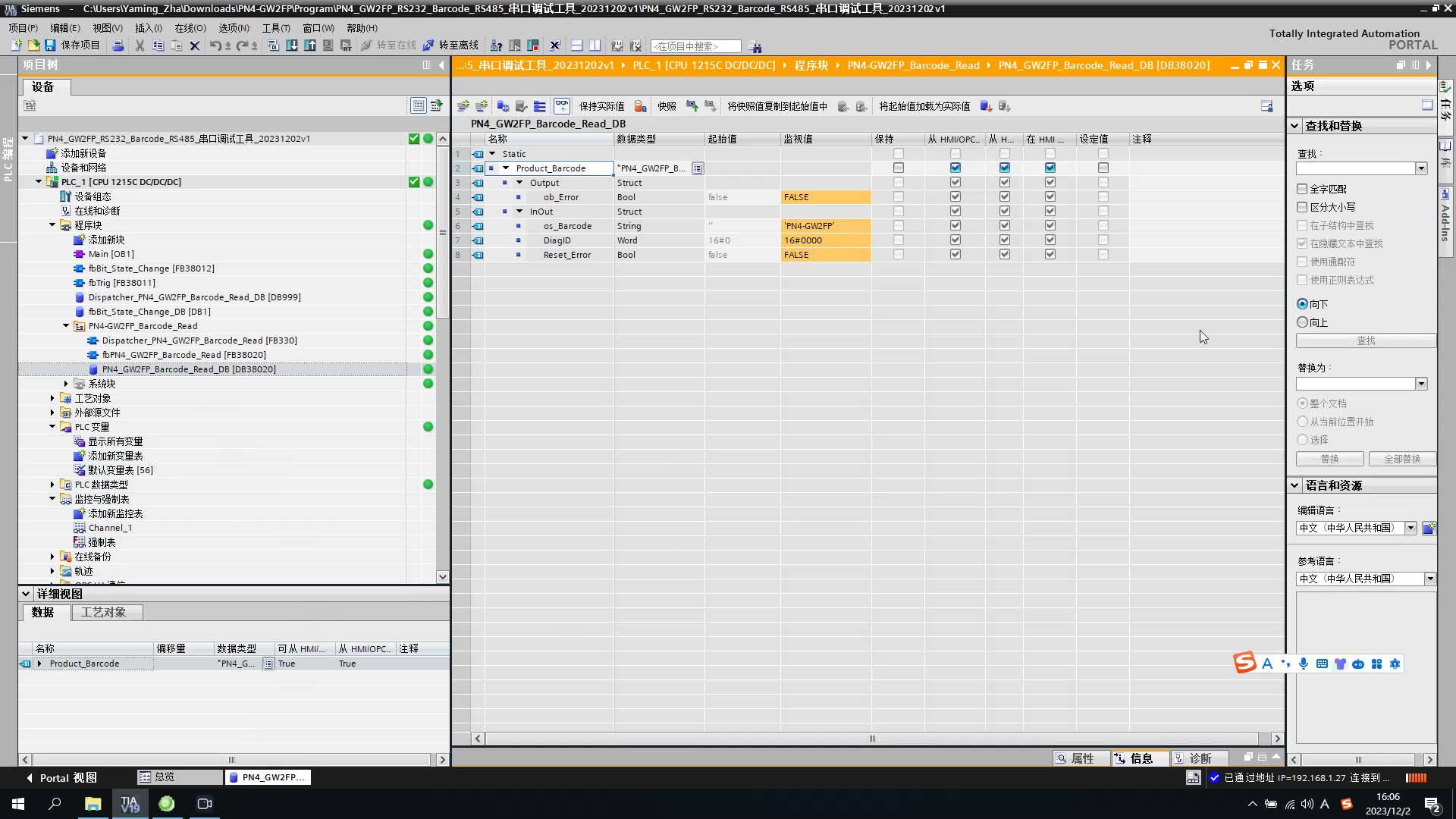 ...1个通道RS232接扫码枪_1个通道RS485接串口调试工具_测试