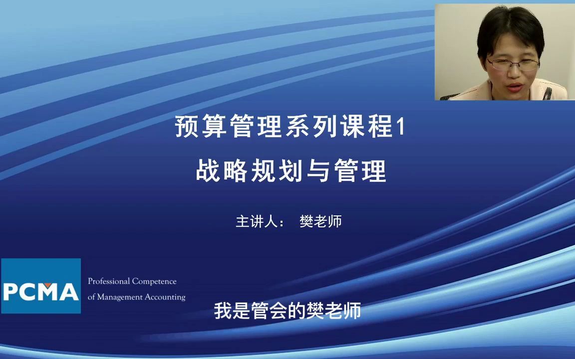 管理会计师PCMA初级高频考点,企业不同生命周期的预算特点,战略...