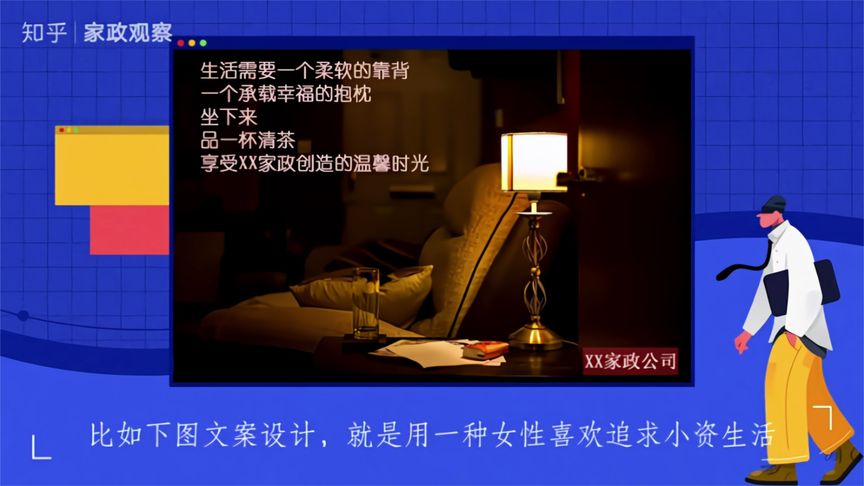 如何设计女性客户喜爱的文案