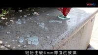 破窗器使用_超清
