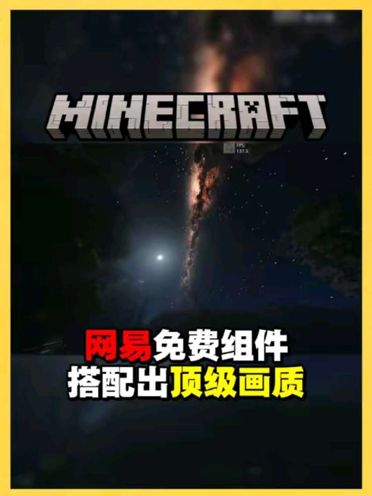 ...组件搭配出顶级画质!#来抖音玩同款 #我的世界龙与群山 #我的世界...