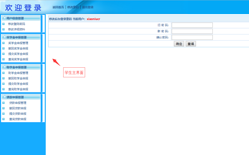 ...毕业设计计算机毕设项目之基于javaweb+mysql数据库实现的大学生...