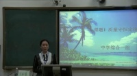 初中化学教师无生模拟上课实录比赛视频-课题名称《质量守恒定律》...