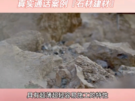 #电销机器人 #电话机器人 #外呼系统解决电销痛点 #ai电销机器人 石材...