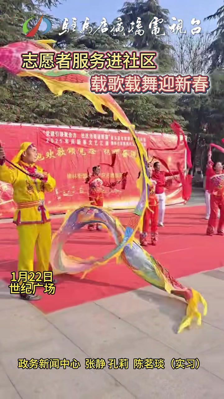 志愿者服务进社区载歌载舞迎新春