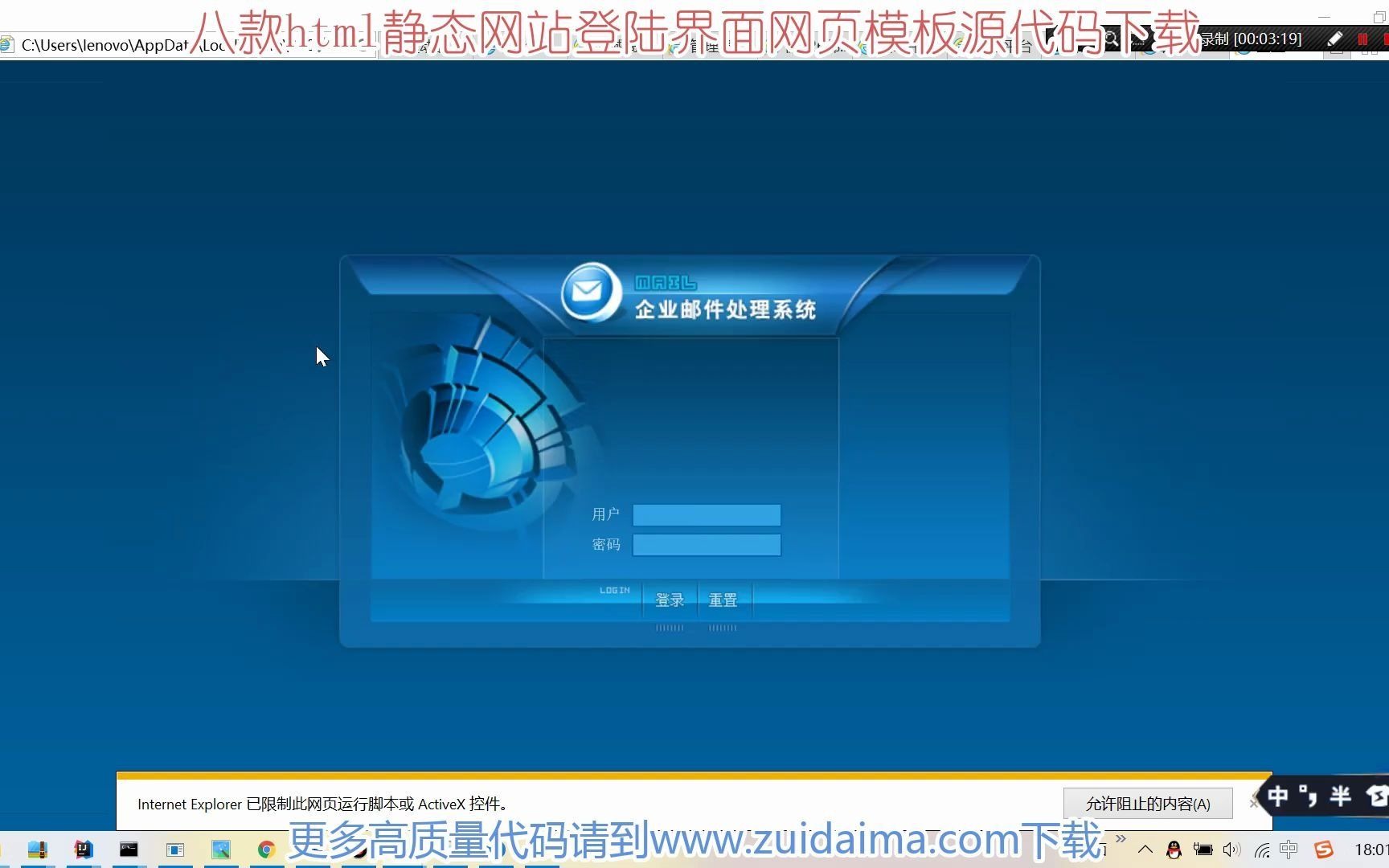 八款html静态网站登陆界面网页模板源代码下载