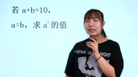 公务员考试,若a+b=10,a=b,求a^b次方,原题目是道选择题