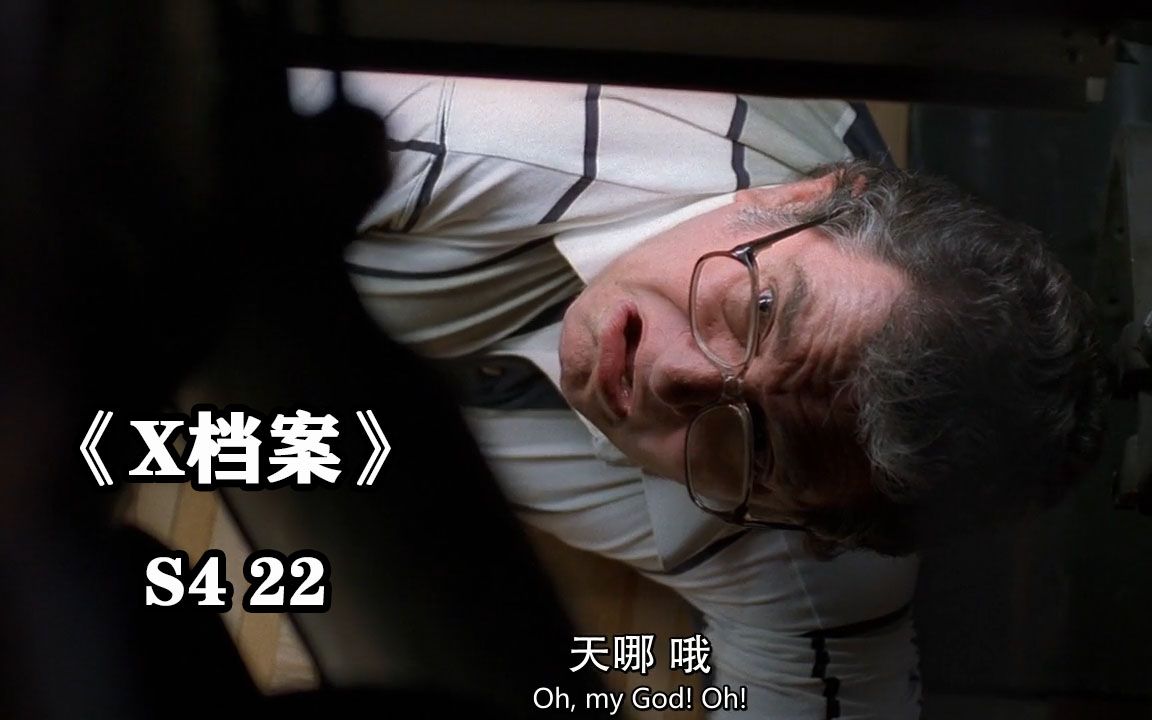 男子钻入故障机器,发现里面居然卡着一个鬼魂《X档案》第四季第22集
