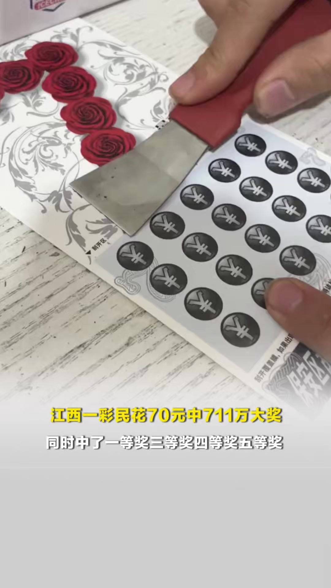 江西一彩民花70元中711万大奖