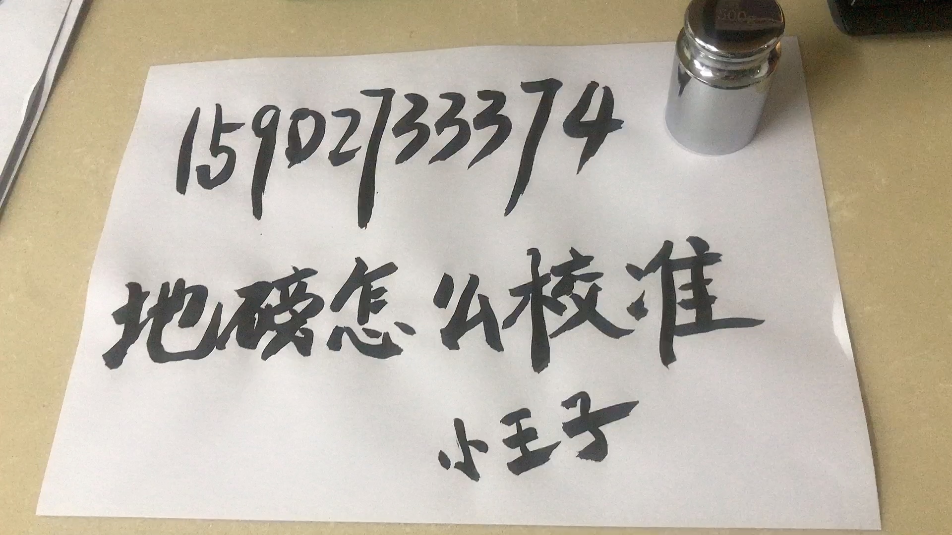 地磅怎么校准,需要用到砝码 上海耀华称重系统有限公司XK3190-A12+E