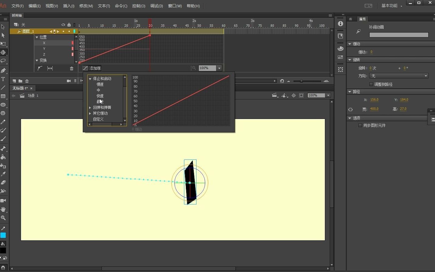 Animate基础:补间动画