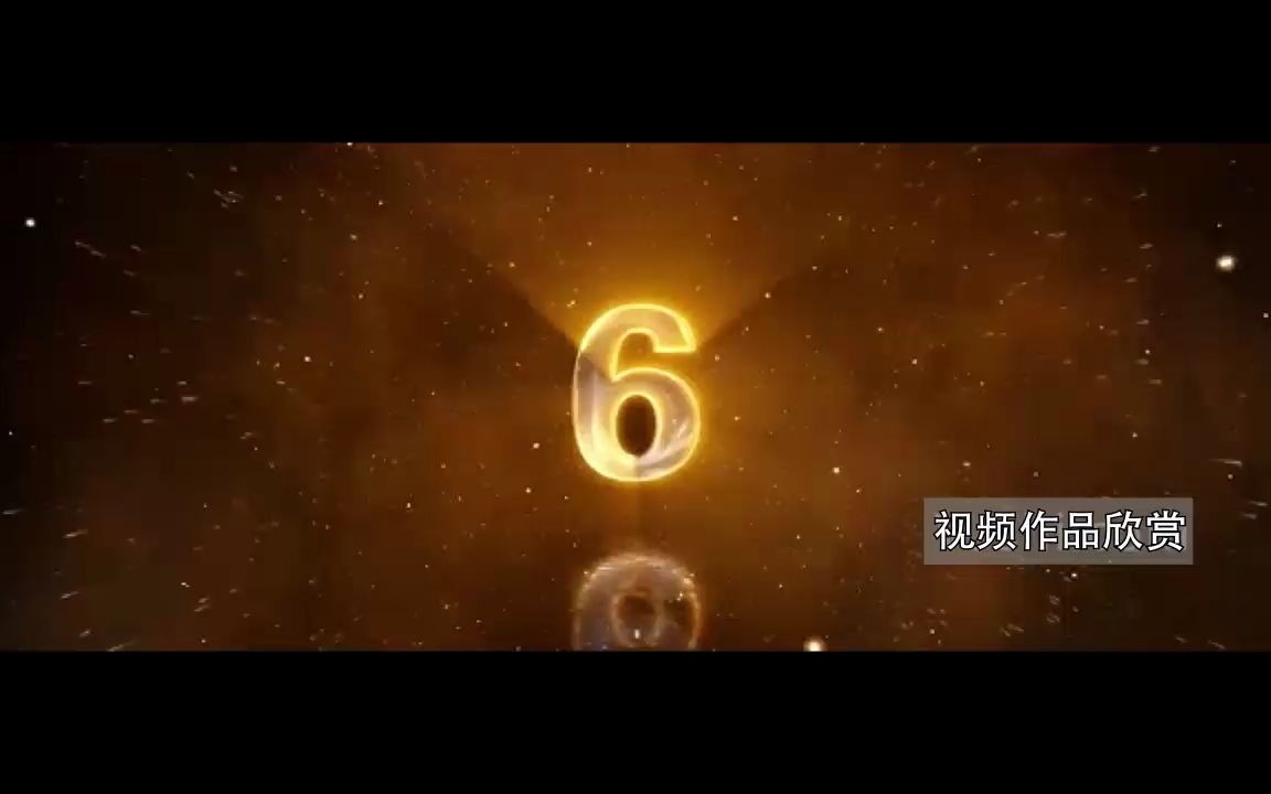 KC0104 4K宽屏金色大气10秒倒计时公司年会颁奖晚会启动开场倒数...