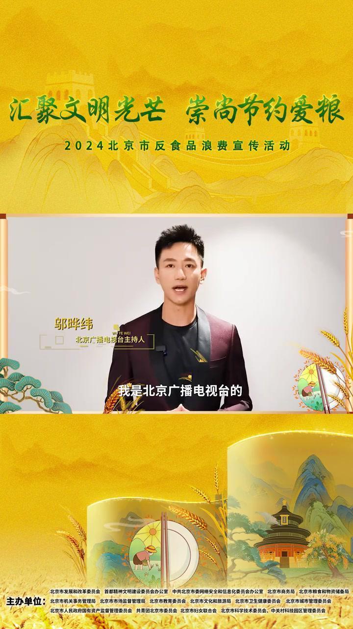 让光盘行动成为习惯,我们向您发起倡议!#世界粮食日#全国粮食安全...