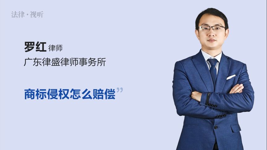 商标侵权怎么赔偿