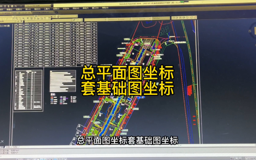 坐标套图顺便摆正图纸不改变坐标