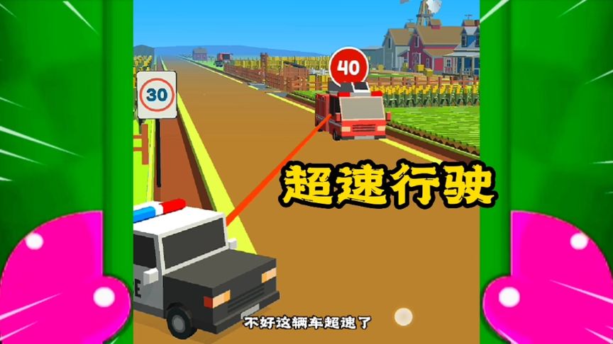 警察模拟器:消防车超速行驶,被我拦下来了