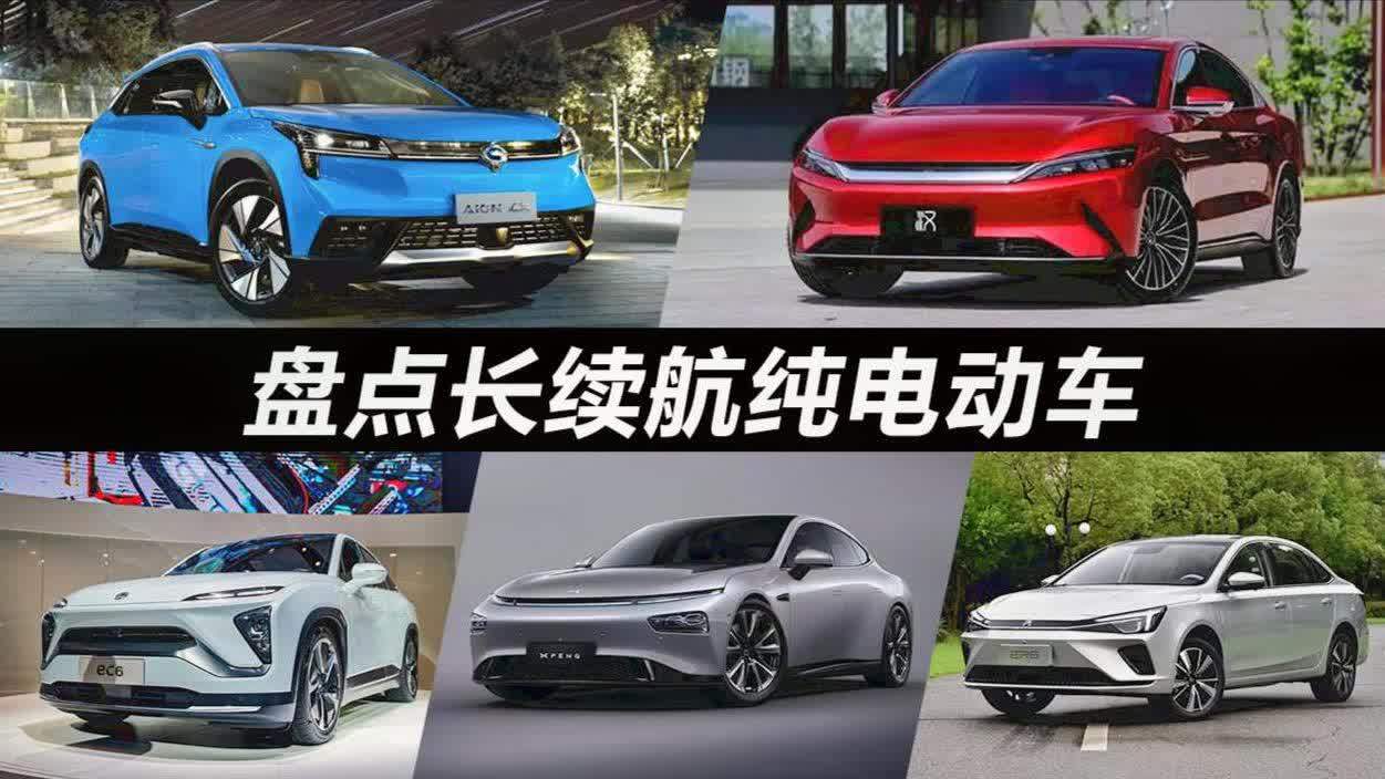 比亚迪汉EV、小鹏P7领衔,这5款自主品牌纯电动车续航皆可超.