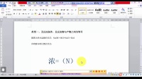 3.化学金排-无机化学方程式的输入