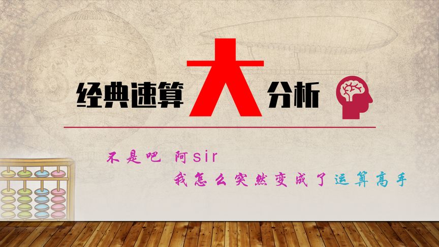 原来计算高手都会这些小技巧!你有没有学过这种方法?