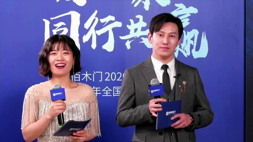 新的一年新的征程!尚佰木门为爱为家#大丰尚佰 #年会