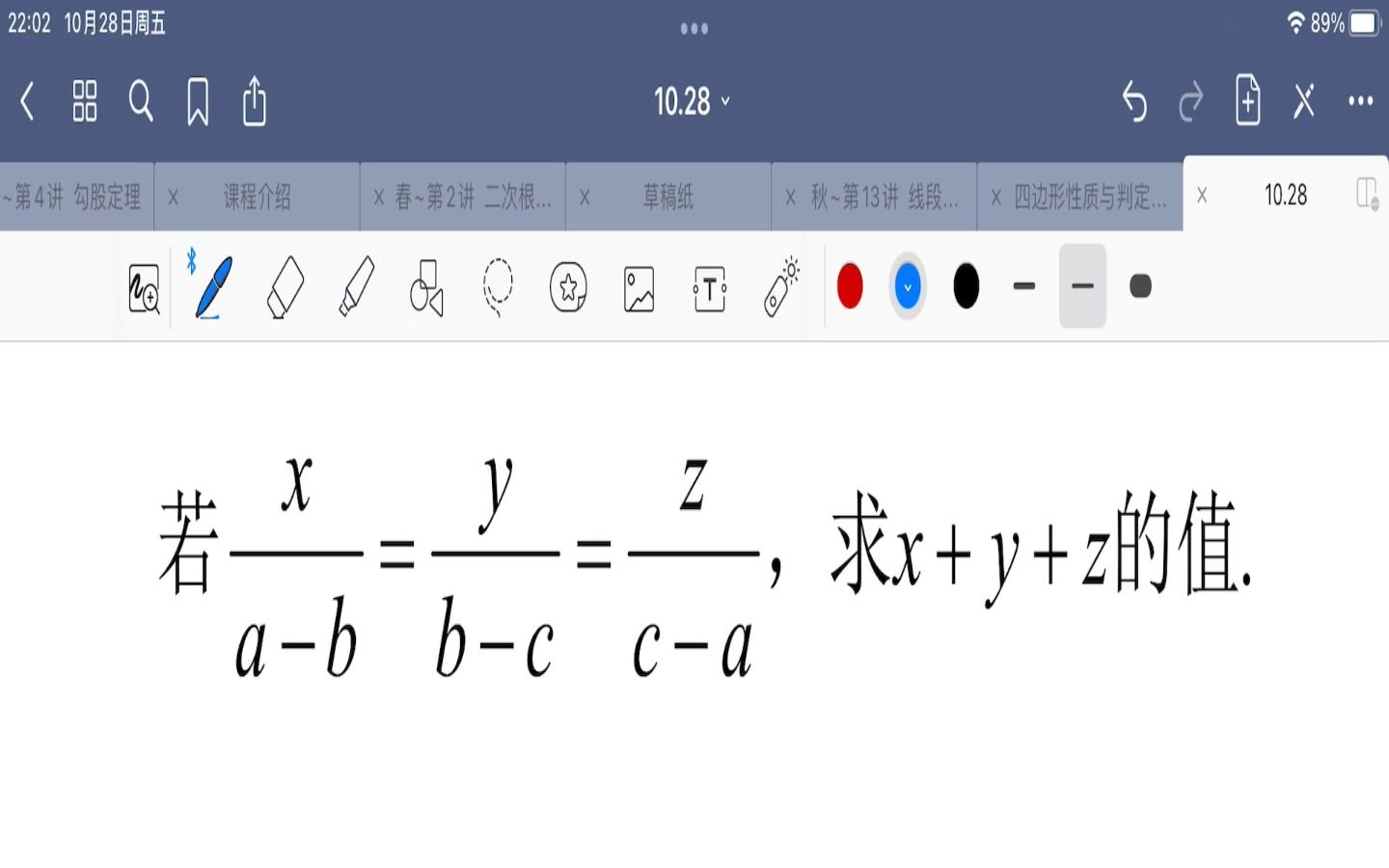 求x+y+z的值,学渣毫无思路,学霸只需30秒