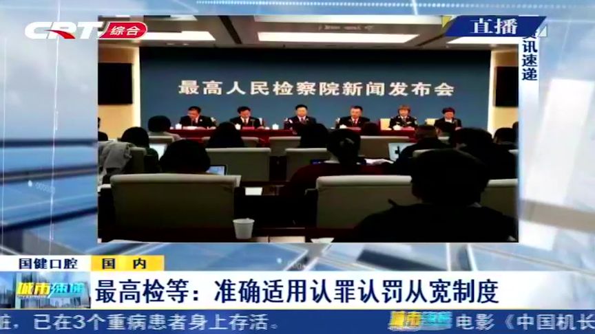 5部门:明确认罪认罚从宽制度适用范围与条件
