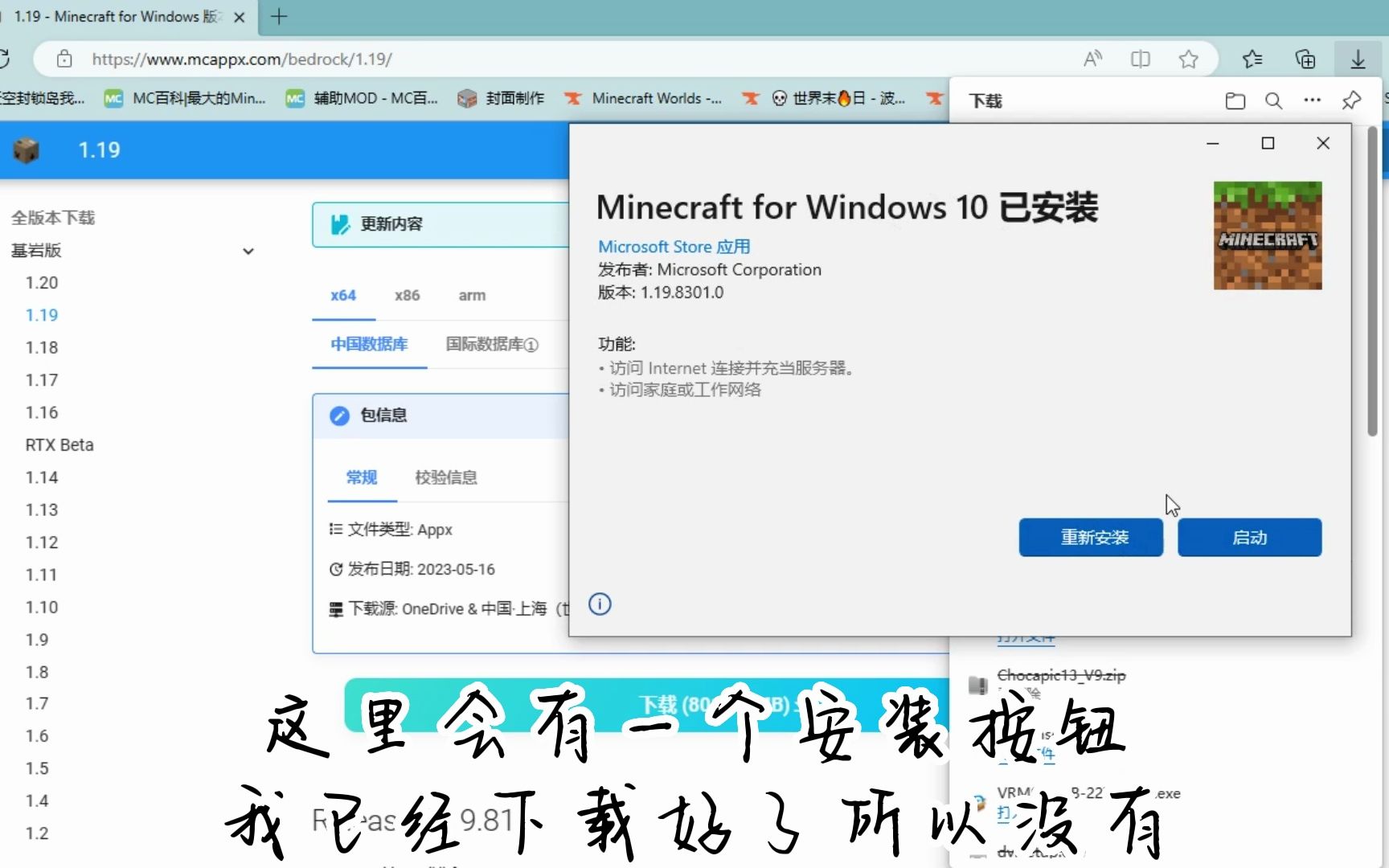 我的世界如何免费下载基岩版(系统必须是win10及以上)注:可以与手机...