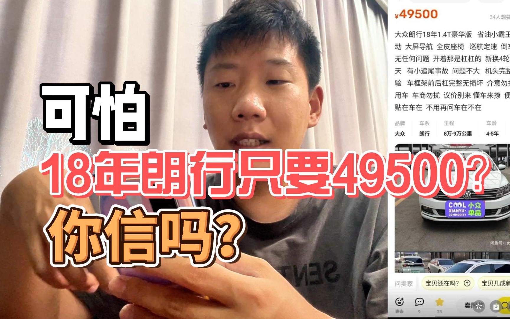 18年大众朗行1.4T豪华版只要49500,你敢买吗?