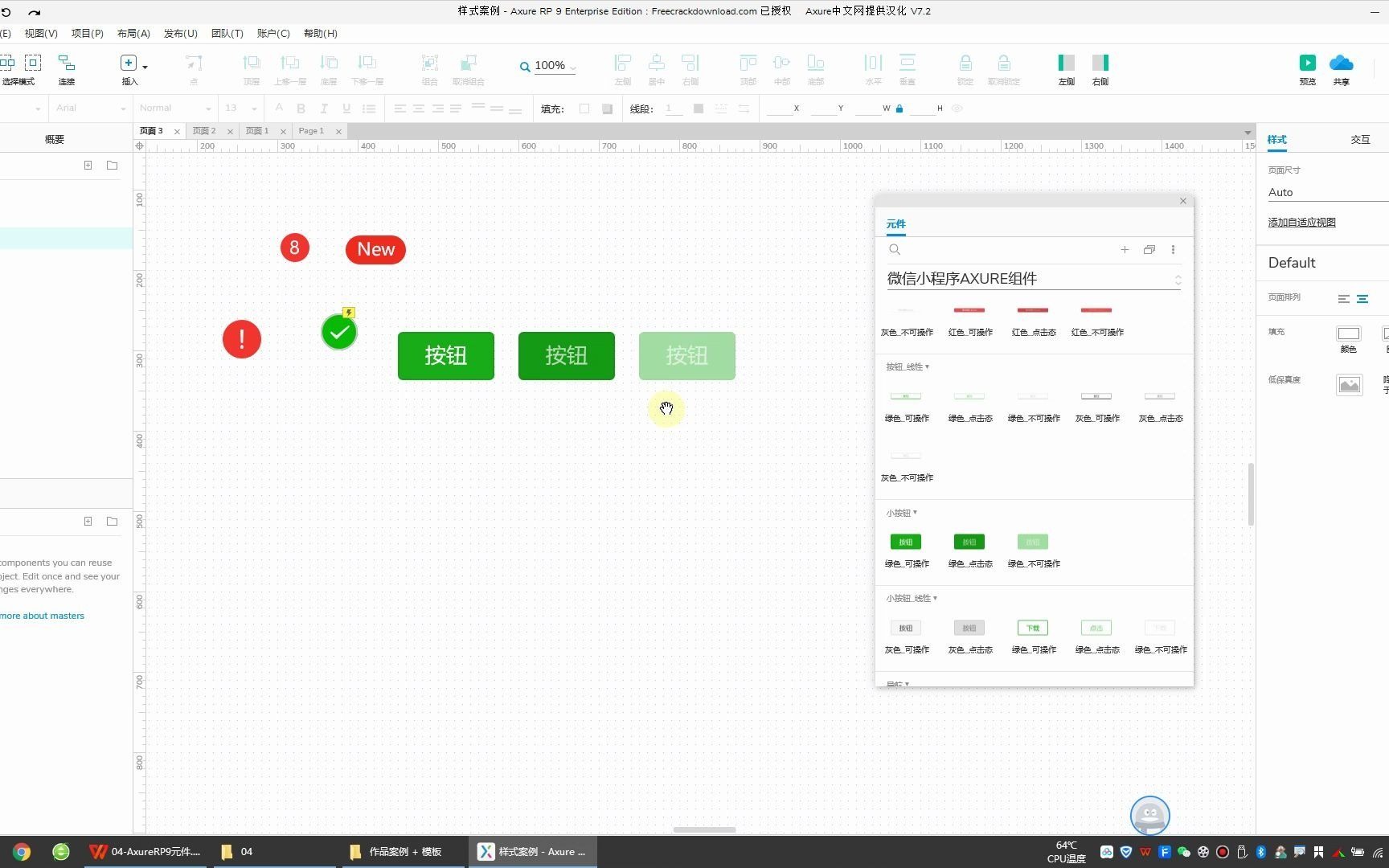 【Axure9.0产品经理入门到精通】-31-创建元件库编辑元件库