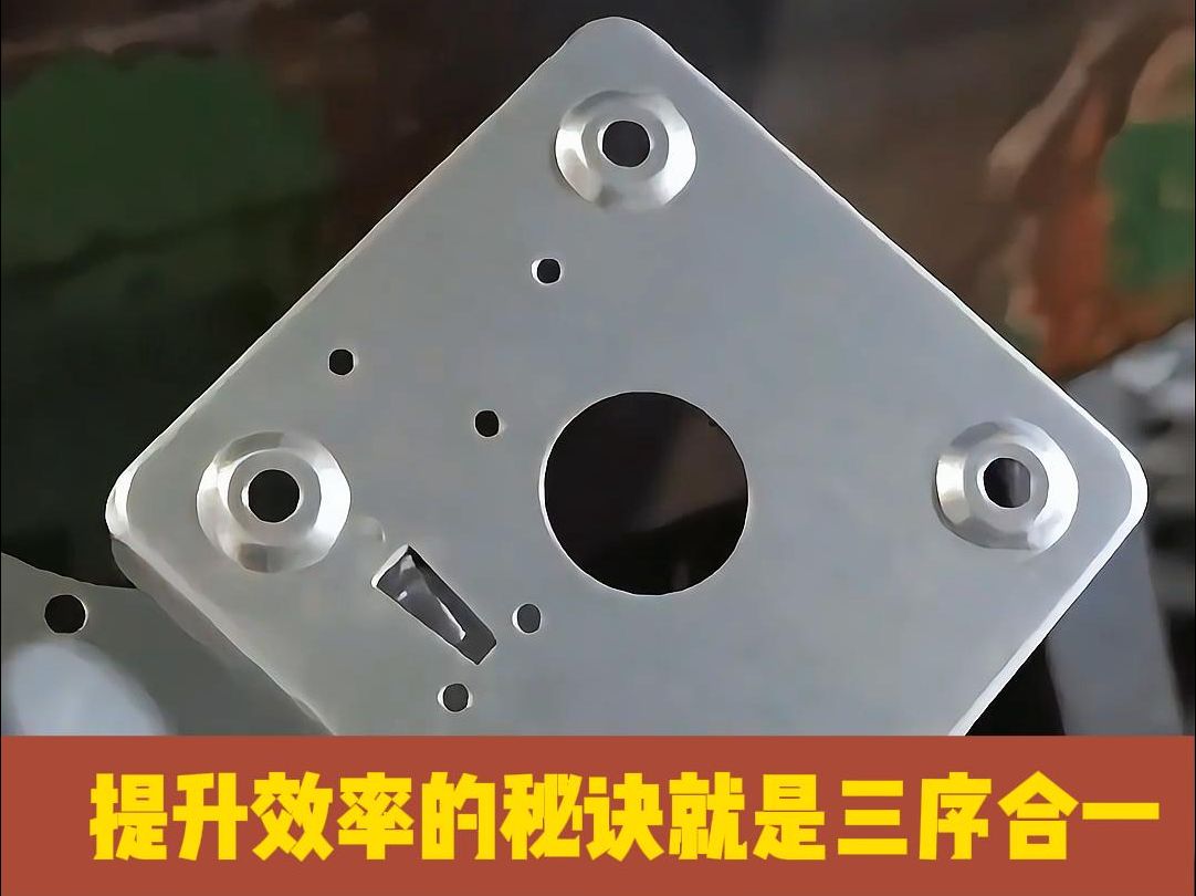 这模具敢这样做的估计没几个,三套模具硬是一套搞出来