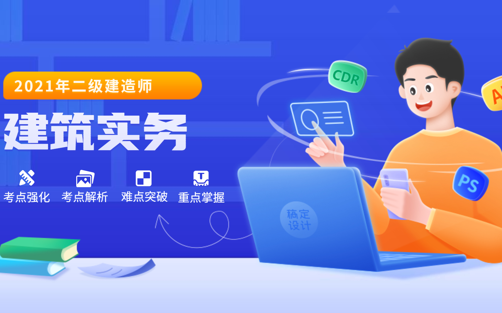 01.模块一-建筑工程施工招投标与合同管理(一)