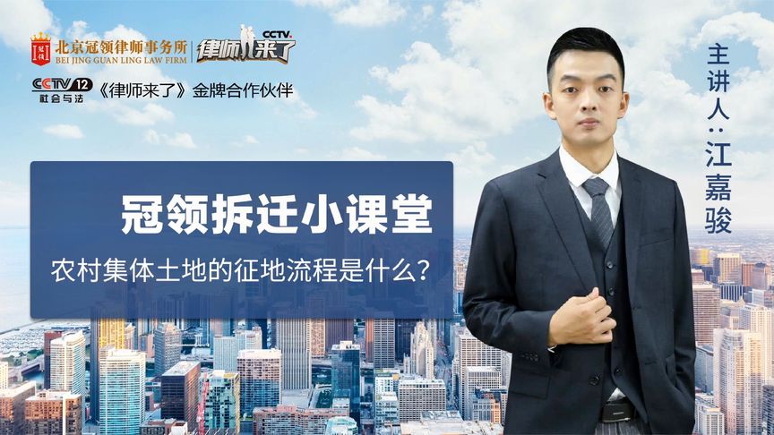 农村集体土地的征地流程是什么?