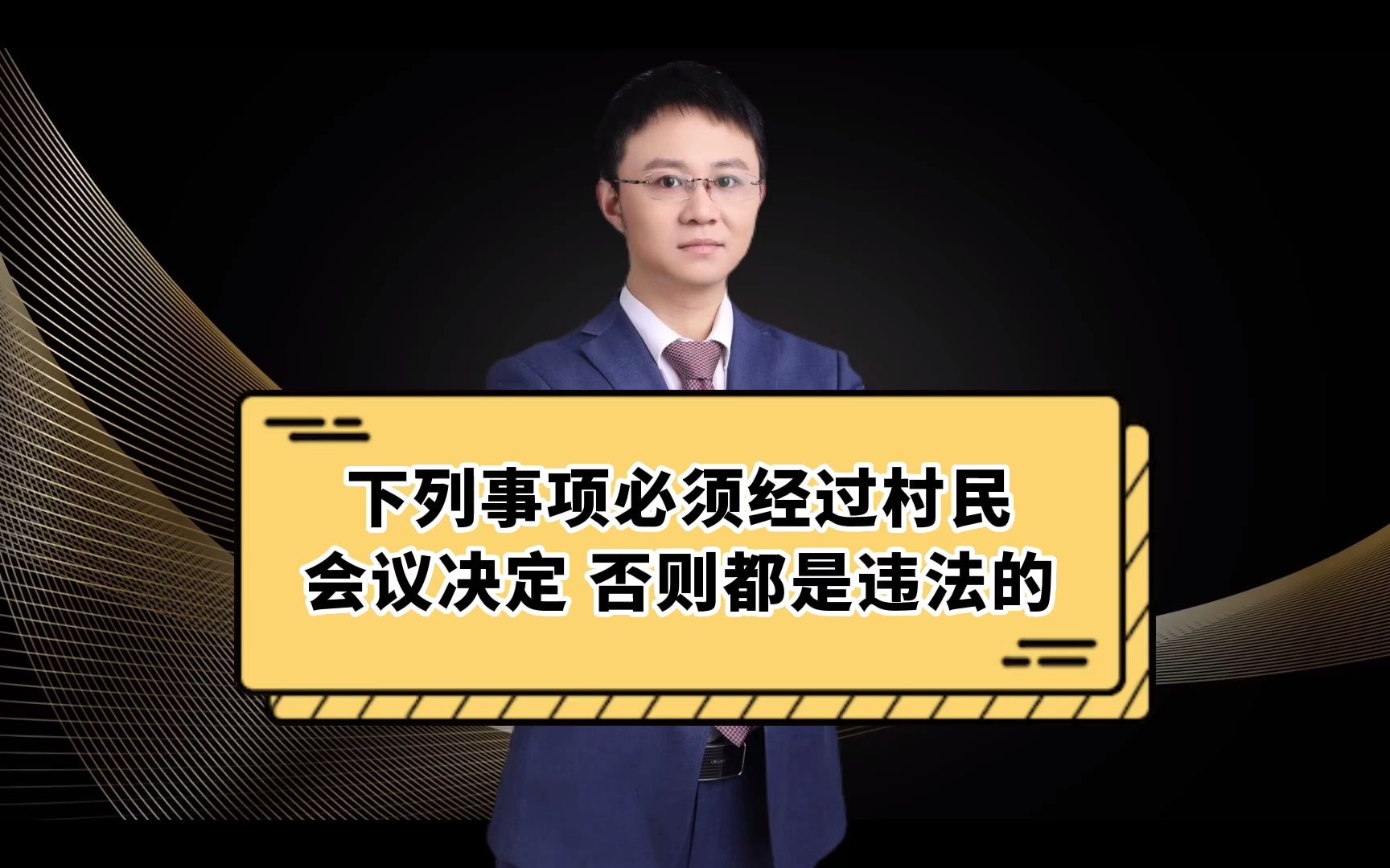 下列事项必须经过村民会议决定,否则都是违法