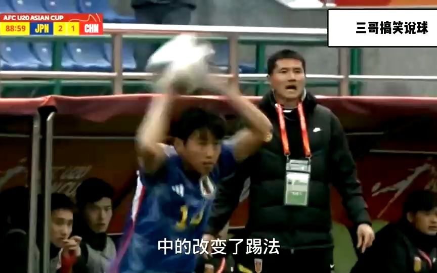 亚洲杯U20,中国男足VS日本,最后4分钟,史上最精彩扑救诞生了!
