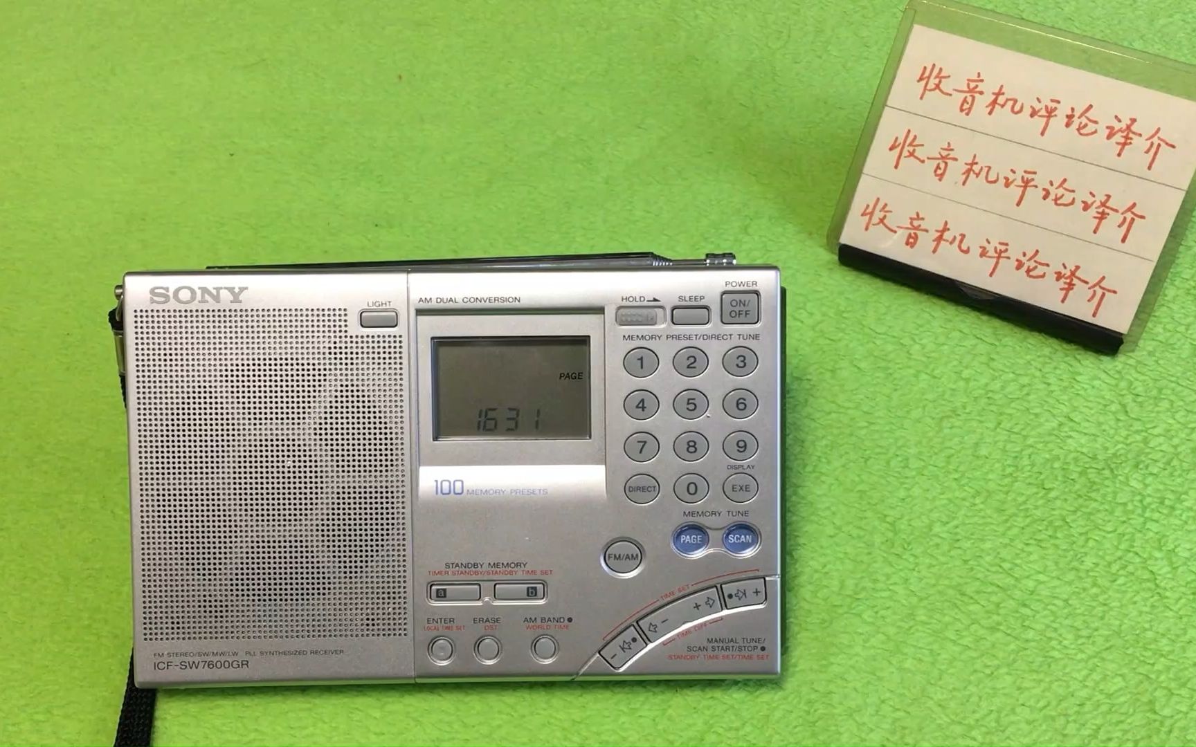 怎样使用索尼7600GR收音机听短波节目?