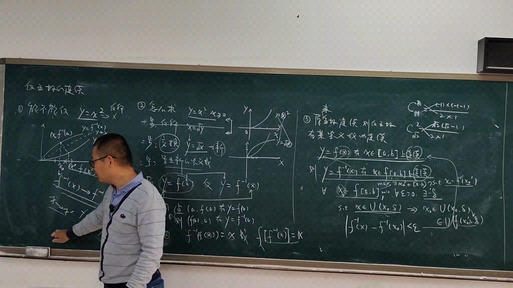 25 数学分析 一致连续