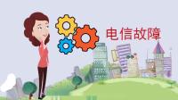 如何通过微信公众号进行报障.