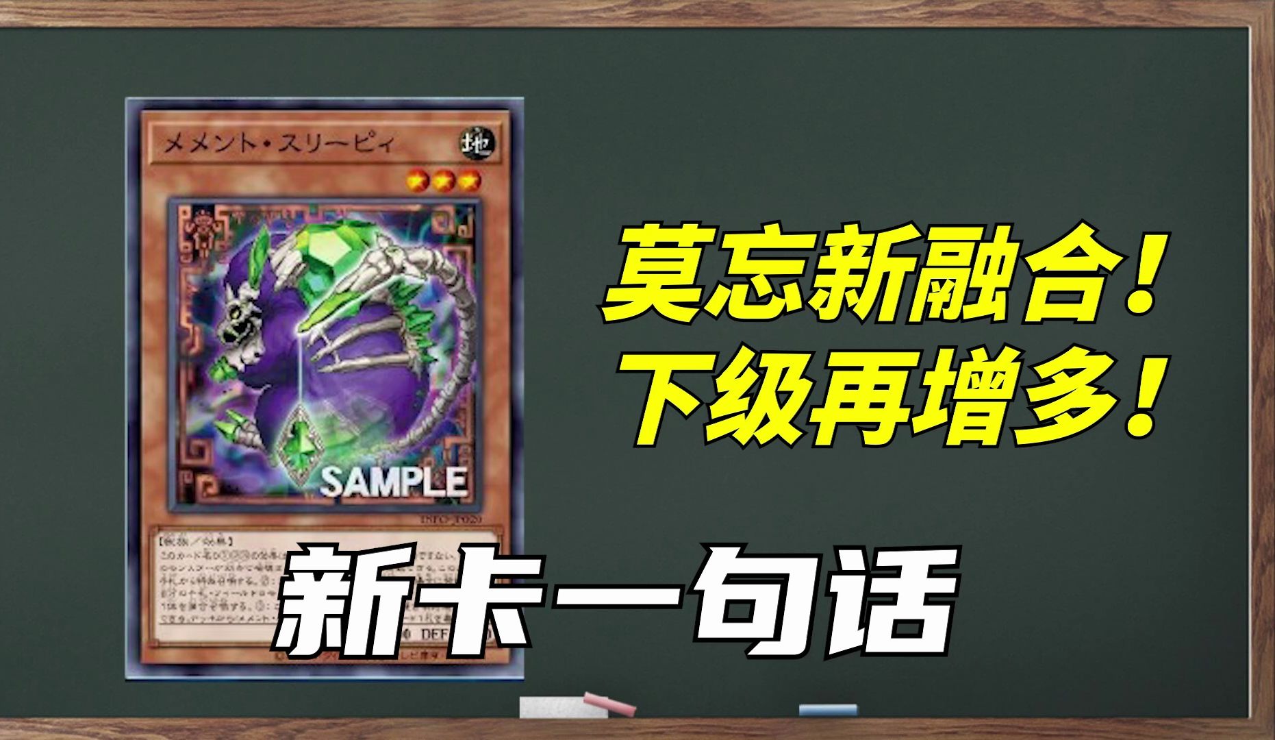 新莫忘二速融合!莫忘下级越来越多了!1205莫忘新卡预告!【新卡一句话...