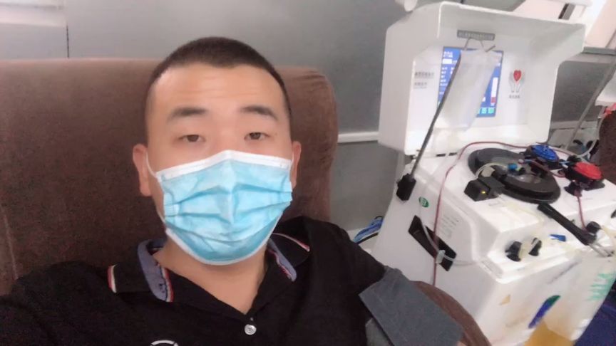 山东临沂小伙献血浆正在进行中真实分享献血浆到底是怎么回事