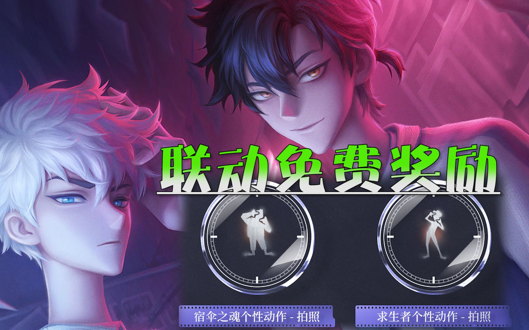 第五人格:时光代理人联动即将开启,将有5款免费奖励!不容错过