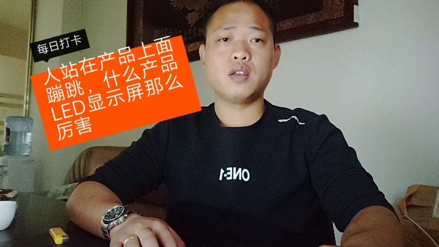 小伙分享日常工作,带大家去看一款非常牛的LED地砖屏