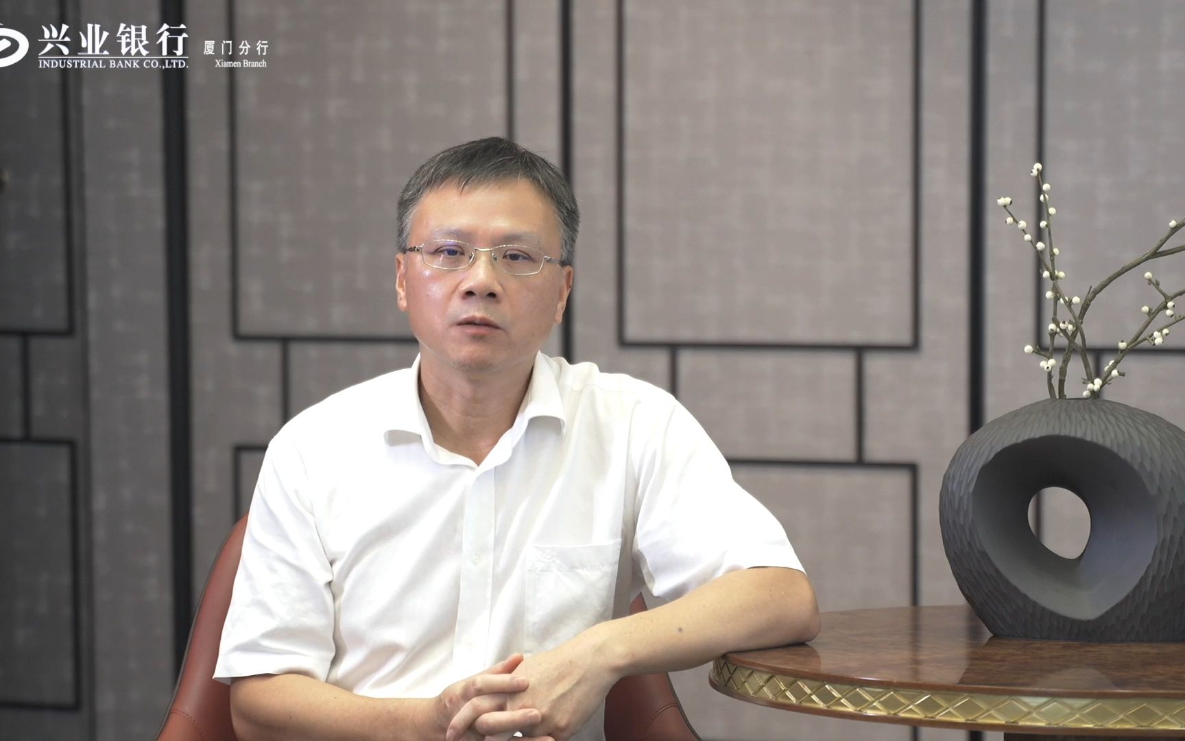 兴业银行厦门分行运营管理部肖成中总经理——《合规与增效并重,风...