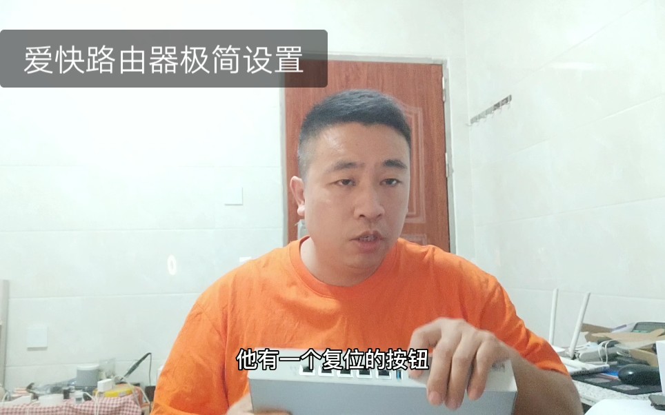 粉丝们期待已久的爱快软路由来了,老司机手把手教你设置爱快路由器