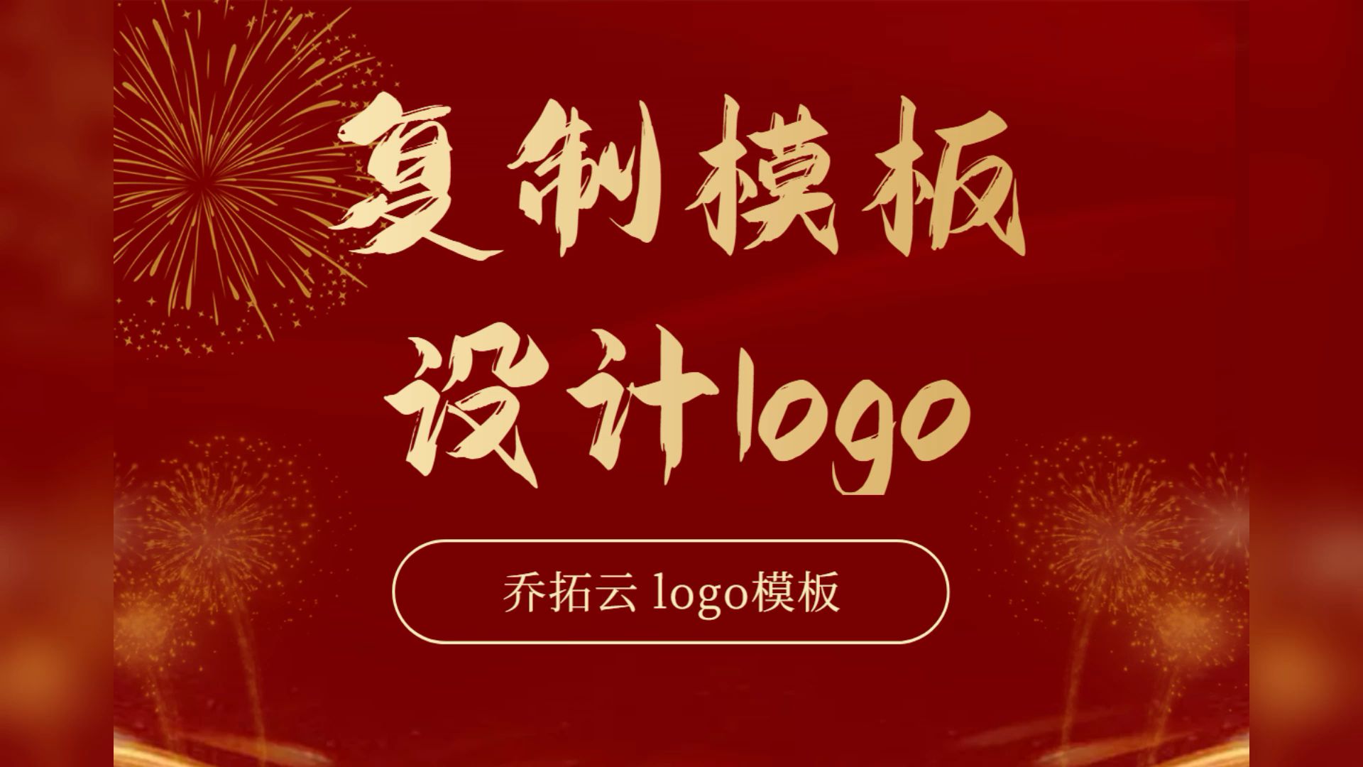 哪个平台可以一键生成商标,怎么在手机上设计logo,自己怎么设计logo