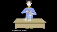 少量液体的取用
