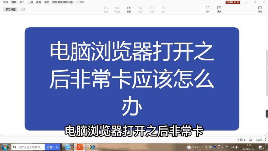 电脑浏览器打开之后非常卡应该怎么办