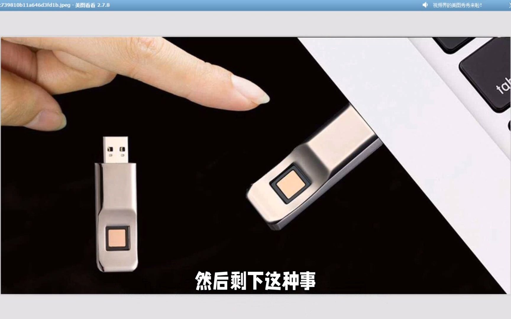 1分钟解决U盘无法放入单个4G以上文件,科技狠活!