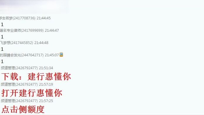 建行企业贷申请渠道及选择与注意事项